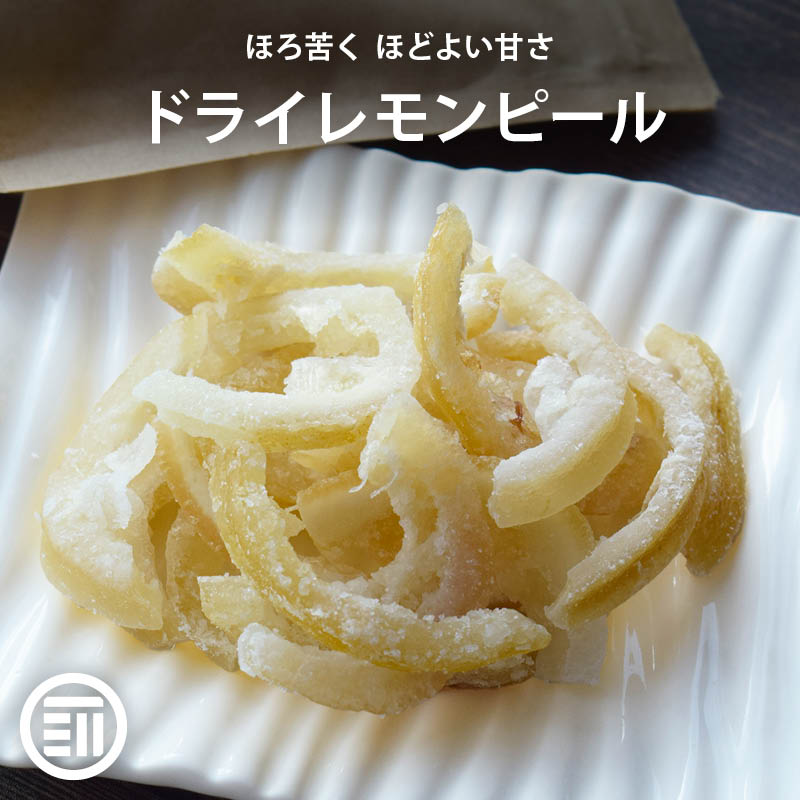 Domestically produced, sliced dried lemon, uncolored, unscented, moi