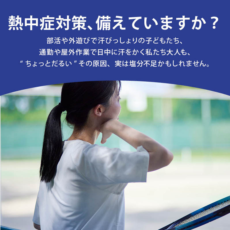 熱中症対策 梅干タブレット 20g/50g 紀州産南高梅 梅と塩のみ 梅 梅干し ねり梅 タブレット スポーツ アウトドア 夏バテ防止 熱中